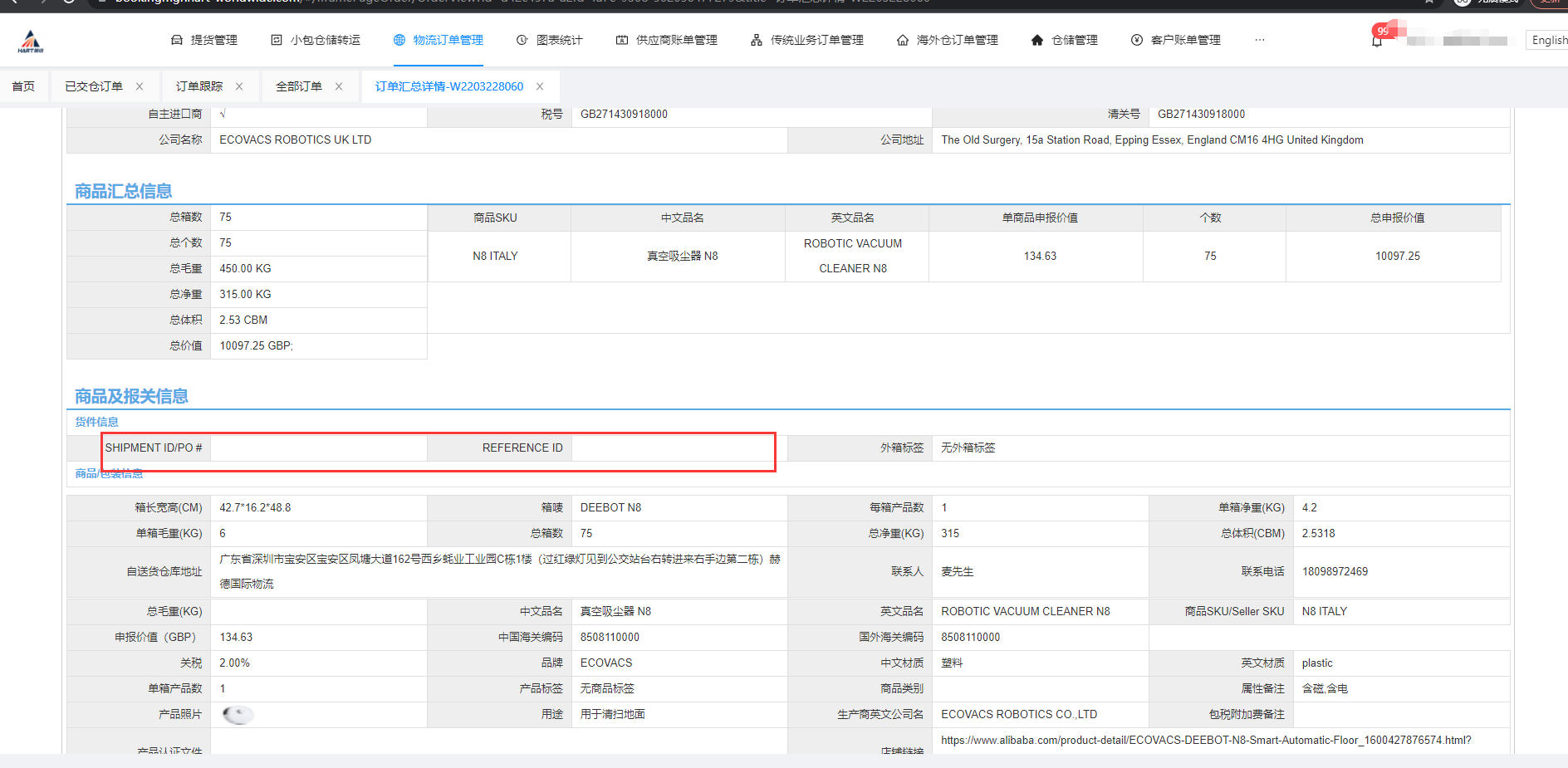 STORY #375 【订单详情页】订单类型WHS也展示货件信息，包括SHIPMENT ID和REFERENCE ID - 物流管理系统 - 禅道